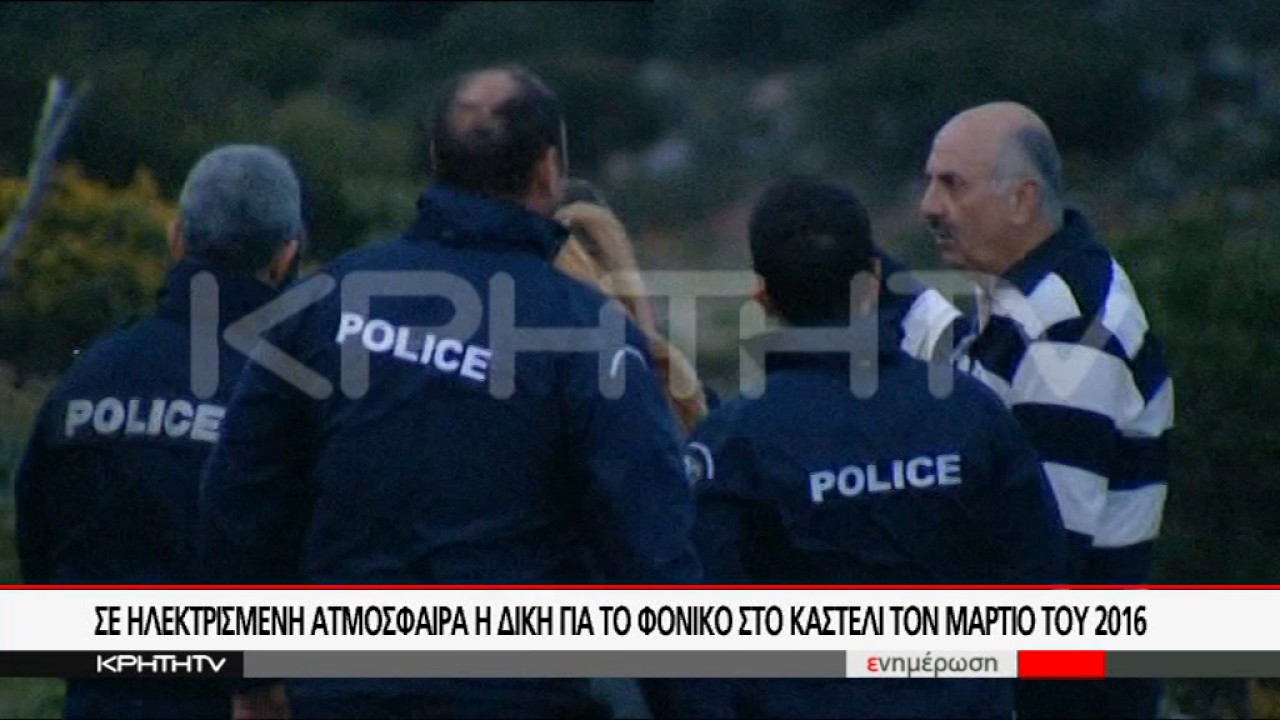 ΕΝΟΧΟΣ Ο 59ΧΡΟΝΟΣ ΓΙΑ ΤΗΝ ΔΟΛΟΦΟΝΙΑ ΤΟΥ ΚΤΗΝΟΤΡΟΦΟΥ - YouTube