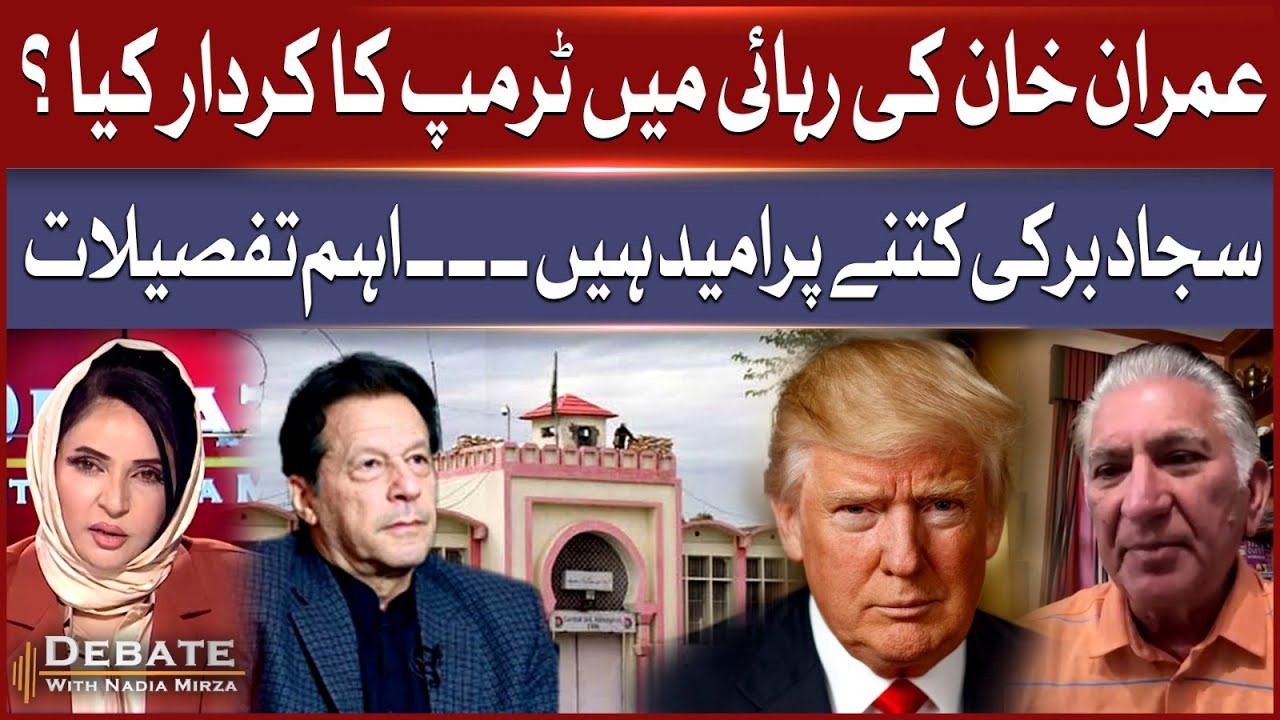 Imran Khan's Sons' US Trip | Trump Role ? | Sajjad Burki Big Statement ...