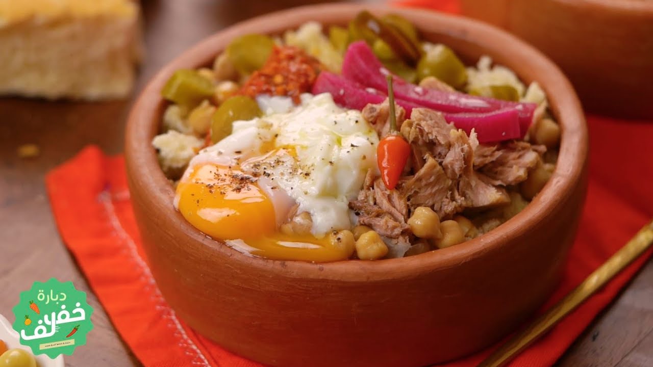 Lablabi tunisien Maison - Dbara Khef Lef EP 26 - YouTube