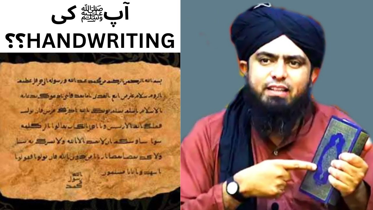 NABI ﷺ ki Handwriting ka PROOF Saheh BUKHARI 4251 say Engineer Muhammad ...
