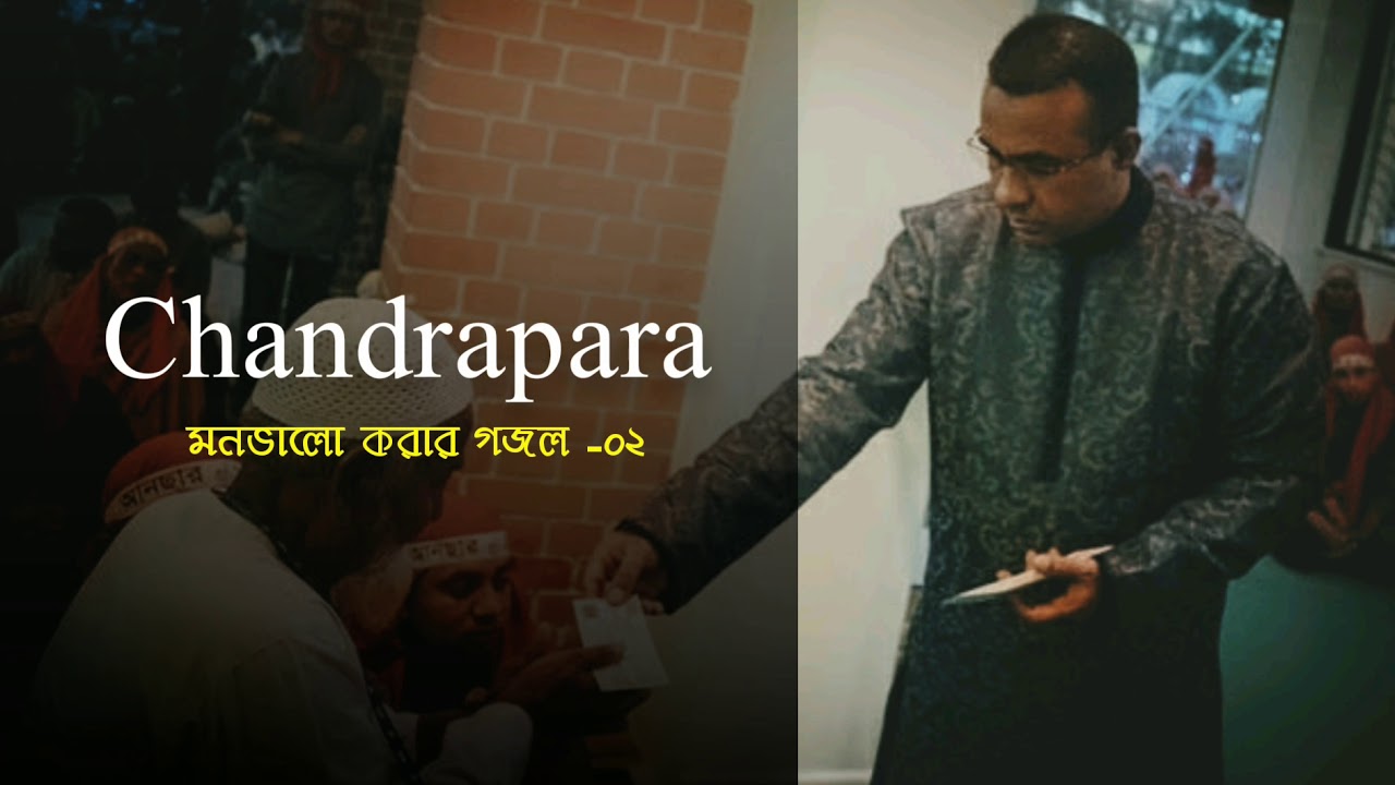 Khule Daw Rahmater Dar High quality Chandrapara Pak Darbar Sharif Gojol ...