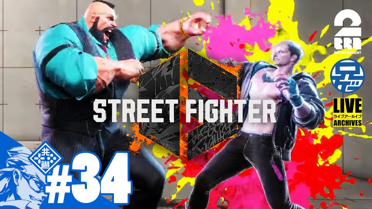 #34【ジュニア氏コーチング】兄者の「ストリートファイター6 | STREET FIGHTER 6」【2BRO.】 - YouTube