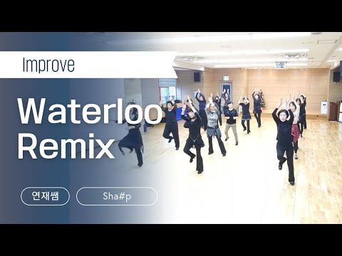 Waterloo Remix Line dance/Improve/홍은2동주민센터 - YouTube