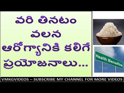 Health benefits for Vari rice.... - YouTube