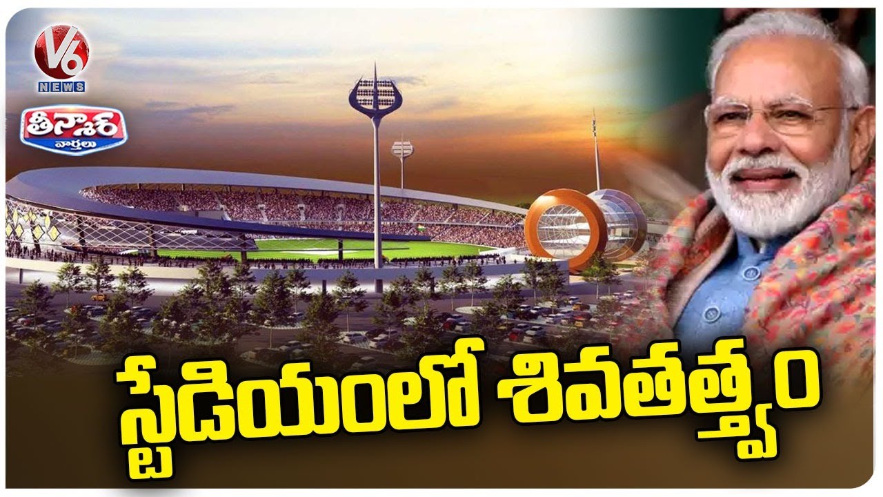 PM Modi Lays Foundation Stone Of Varanasi International Cricket Stadium ...