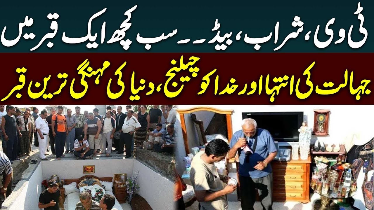 World’s Most Expensive Grave 😱 | Crazy Actions in the World | Shocking ...