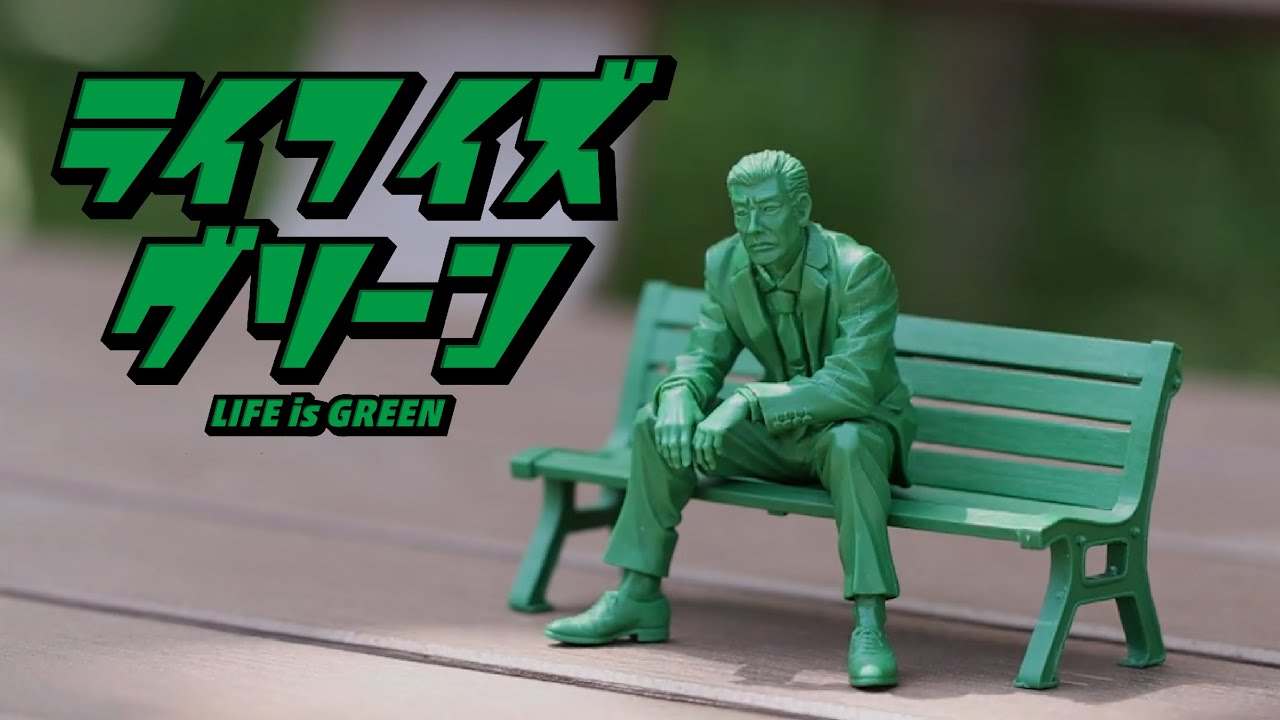 【LIFE is GREEN】予告 - YouTube