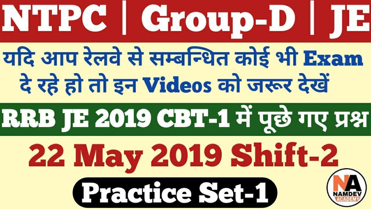 RRB Practice Set_1 from Previous Year Papers for RRB NTPC | Group-D ...