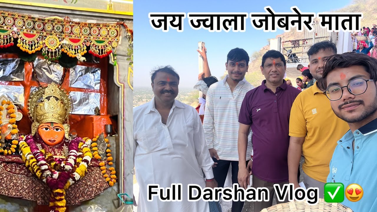 Jobner ki Jwala Mata ke sampurn darshan Vlog 2024 | Jwala Mata Jobner ...