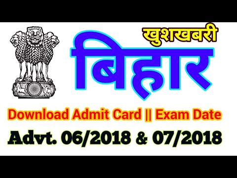 bihar state power holding company limited exam ||bsphcl recruitment ...
