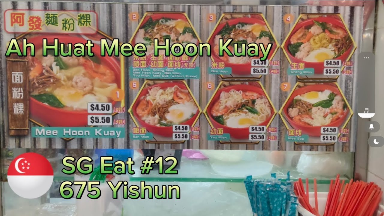SG Eat #12 阿發麵粉粿 | Ah Huat Mee Hoon Kueh | 675 Yishun - YouTube