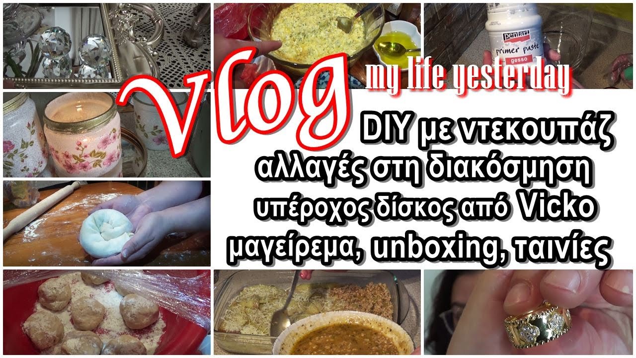 VLOG: ΑΛΛΑΓΕΣ ΣΤΗ ΔΙΑΚΟΣΜΗΣΗ| DIY | ΜΑΓΕΙΡΕΜΑ | ΥΠΕΡΟΧΟΣ ΔΙΣΚΟΣ ΑΠΟ ...