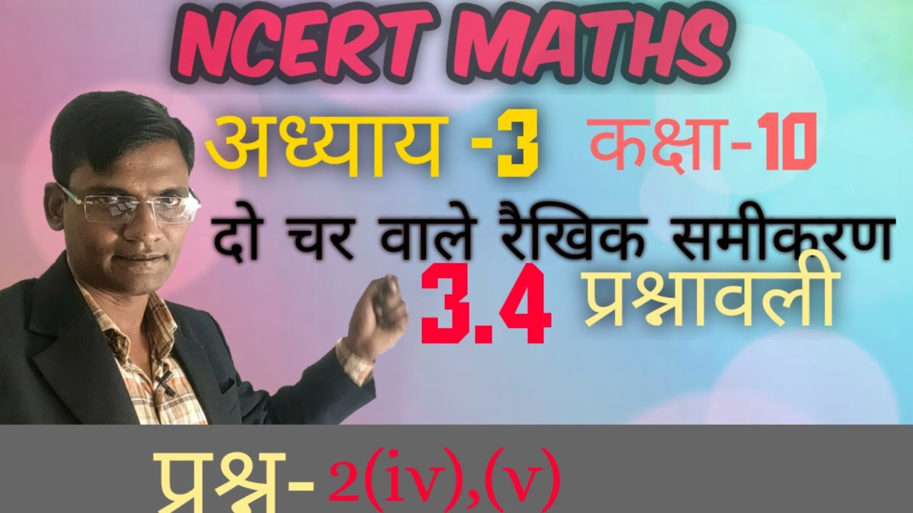 class-10-maths-chapter-3-hindi-medium-exercise-3-4-question-2-iv-v