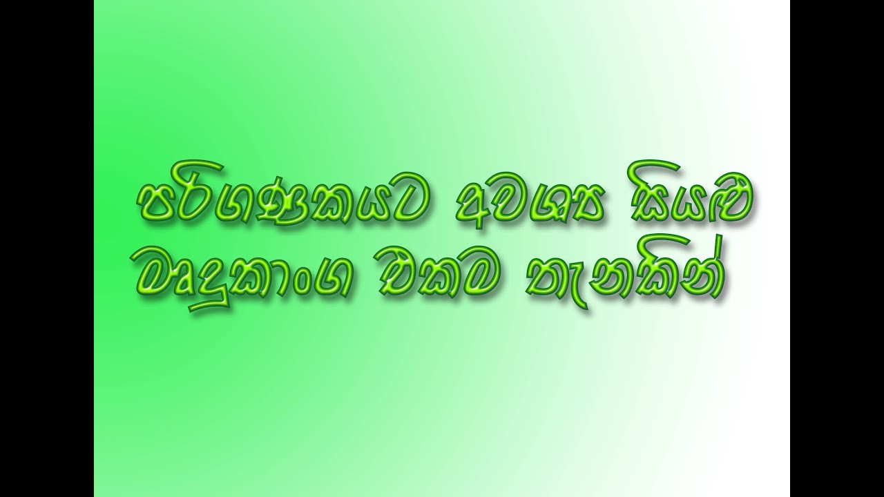 get software to my pc - YouTube