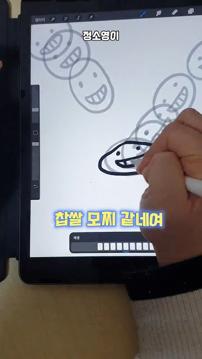 귀여운 공튀기기 애니메이션 만들기🟡 프로크리에이트그림강좌애니메이션어시스트 Youtube