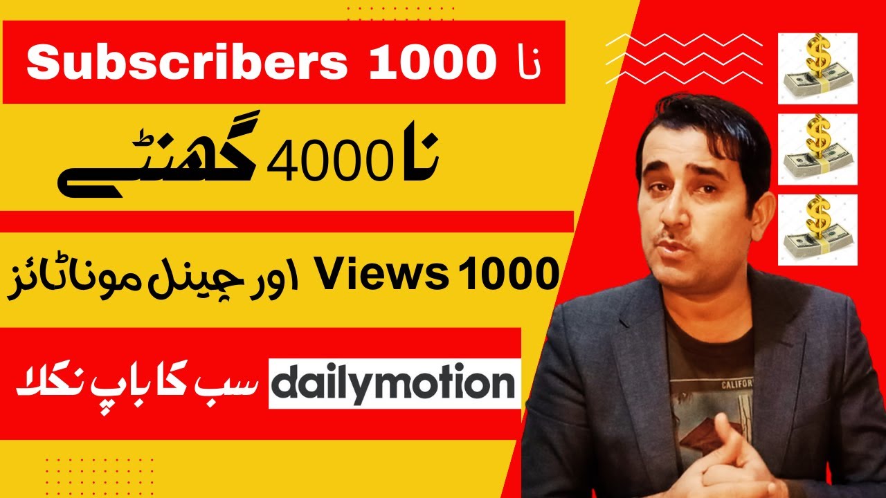 how to create dailymotion channel | How to earn money from dailymotion ...