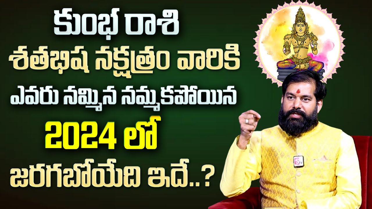 Pradeep Joshi : Satabhisha Nakshatra (Kumbha Rasi) 2024 Characteristics ...