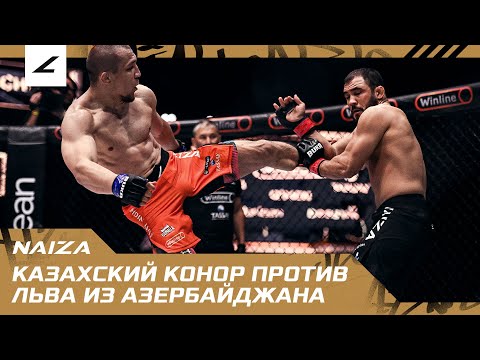 КАЗАХСКИЙ КОНОР ПРОТИВ АЗЕРБАЙДЖАНСКОГО ЛЬВА! Fanil Rafikov vs Nariman Abbasov