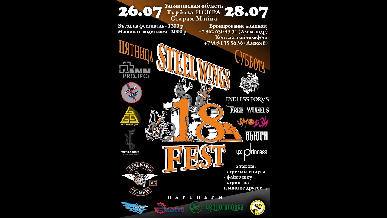 Steel Wings Fest 18 - YouTube