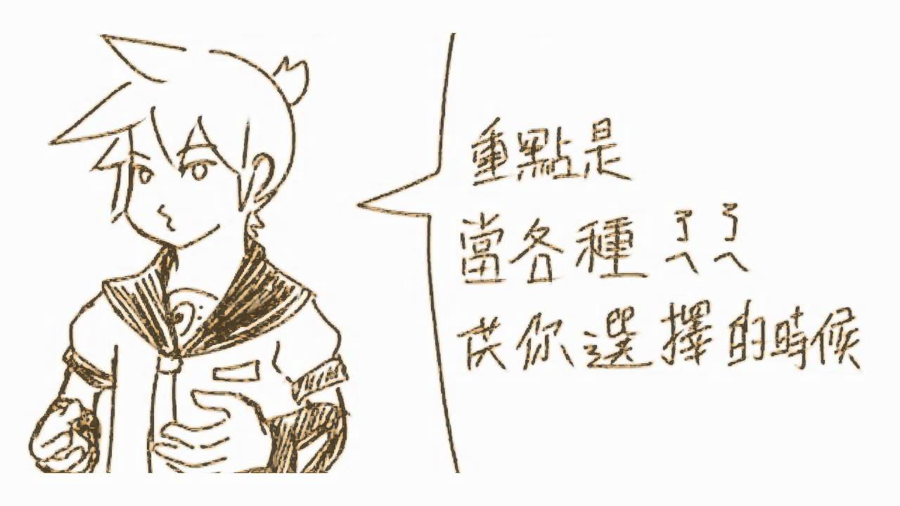 リン的ㄋㄟㄋㄟ，讚！(VOCALOID/POCALOID翻配版) - YouTube