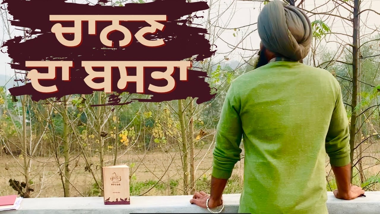 ਭਟਕੇਂਗੀ ਰਸਤਾ ਨੀ, ਜੇਕਰ ਨਾ ਪਾਇਆ ਮੋਢੇ ਚਾਨਣ ਦਾ ਬਸਤਾ ਨੀ | Rani Tatt ...