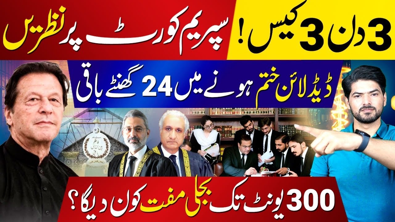 Countdown To Legal Clash: 3 Game-Changing Supreme Court Cases Set to ...