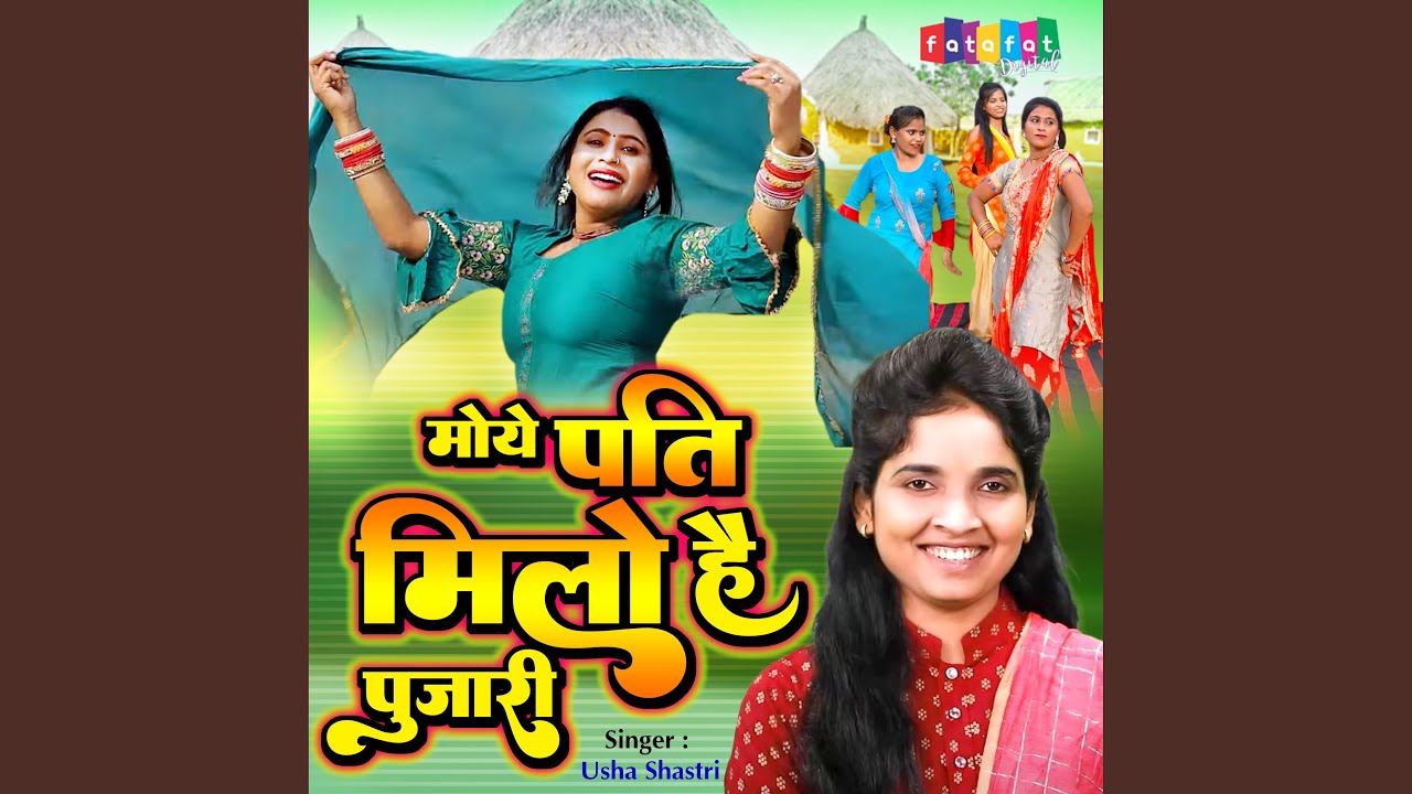Moye Pati Milo Hai Pujari - YouTube