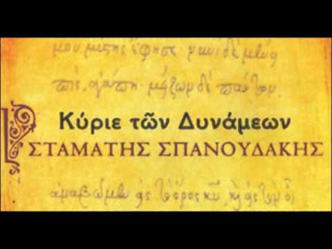 Νεανικες Ανησυχιες με τον Σταματη Σπανουδακη - YouTube