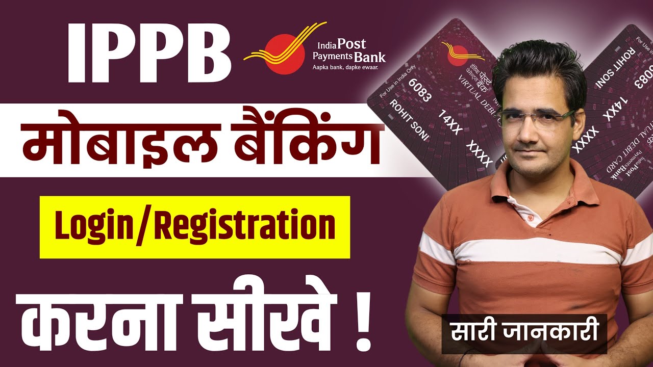 IPPB first time login | How to login ippb mobile banking app | ippb ...
