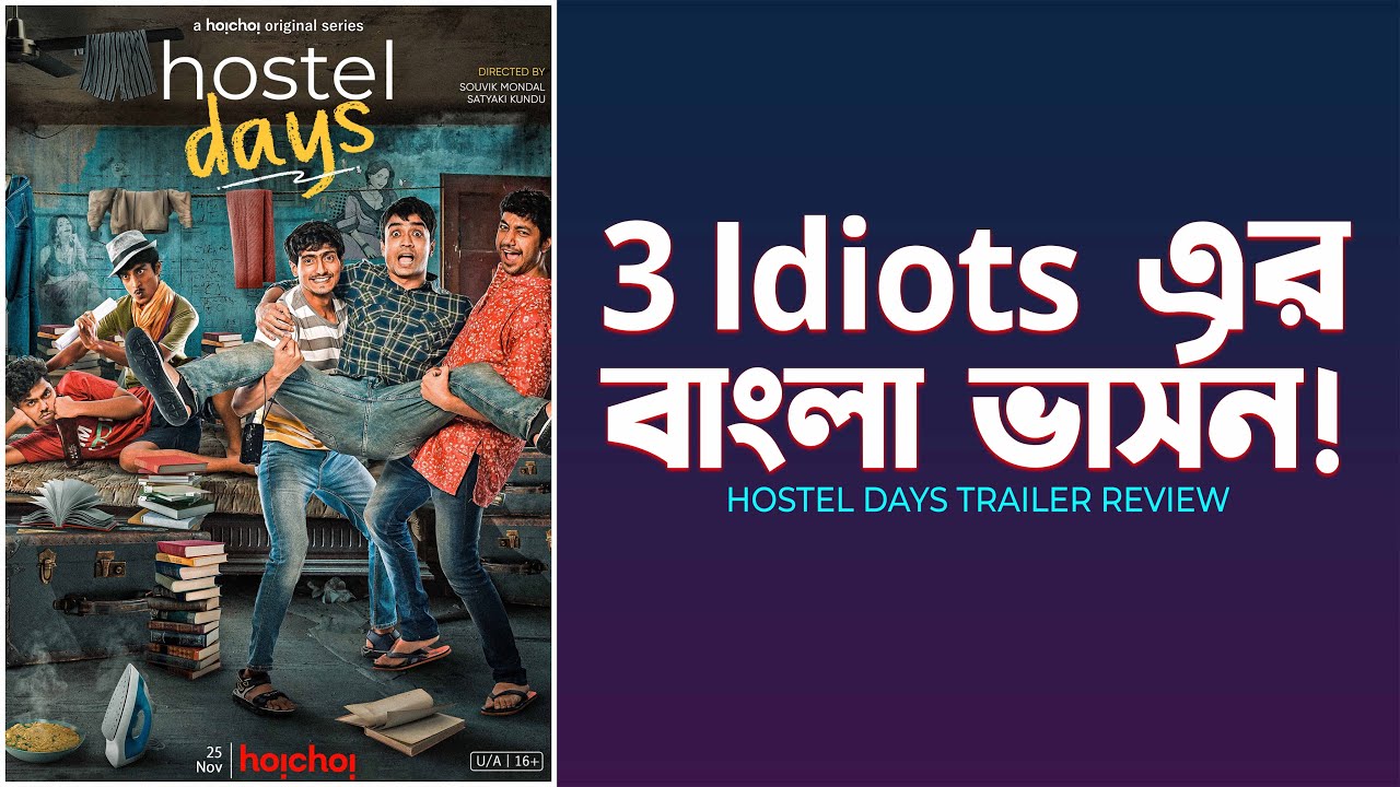 HOSTEL DAYS | Hoichoi Original | Trailer Review - YouTube