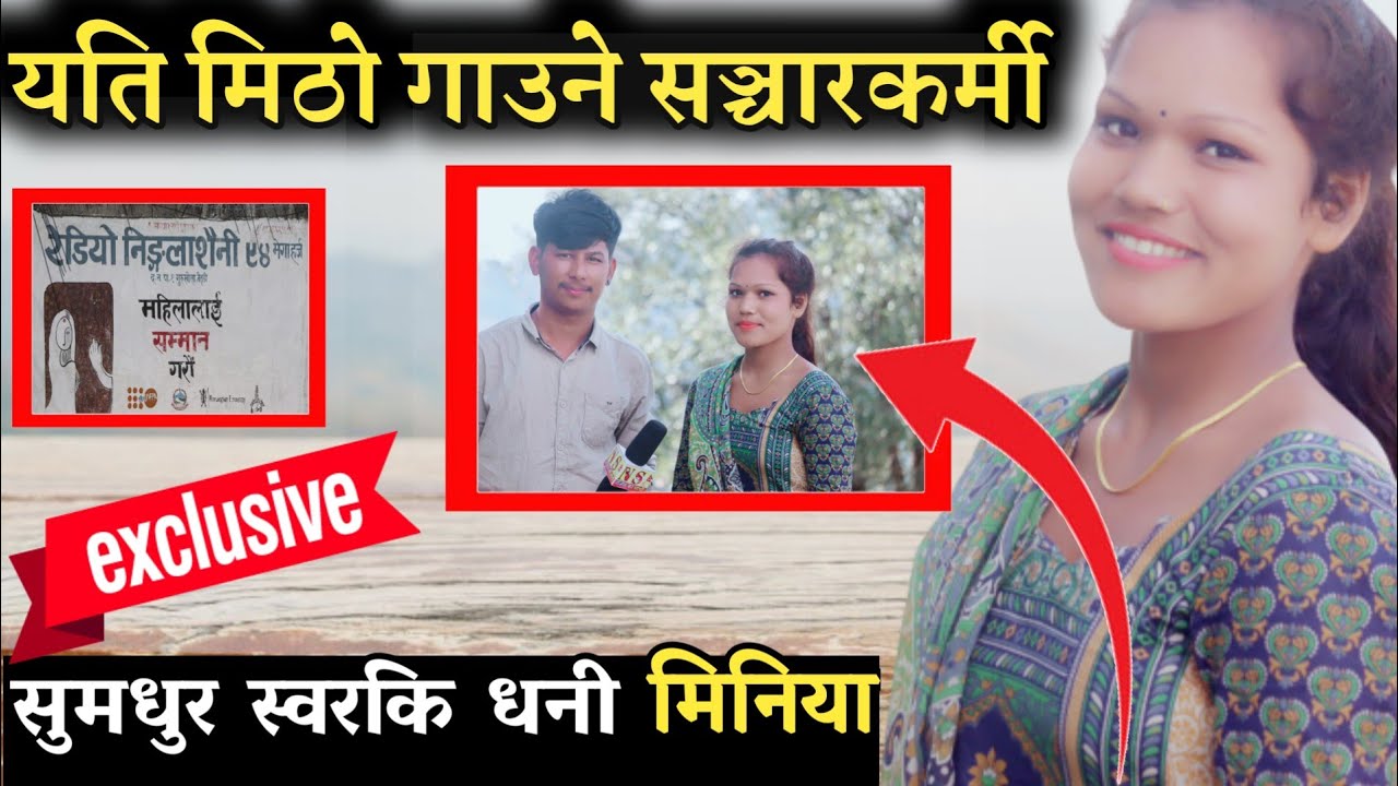 सुदूरपश्चिमको बैतडीमा पुग्दा भेटिइन् यस्तो मिठो गाउने सञ्चारकर्मी ...