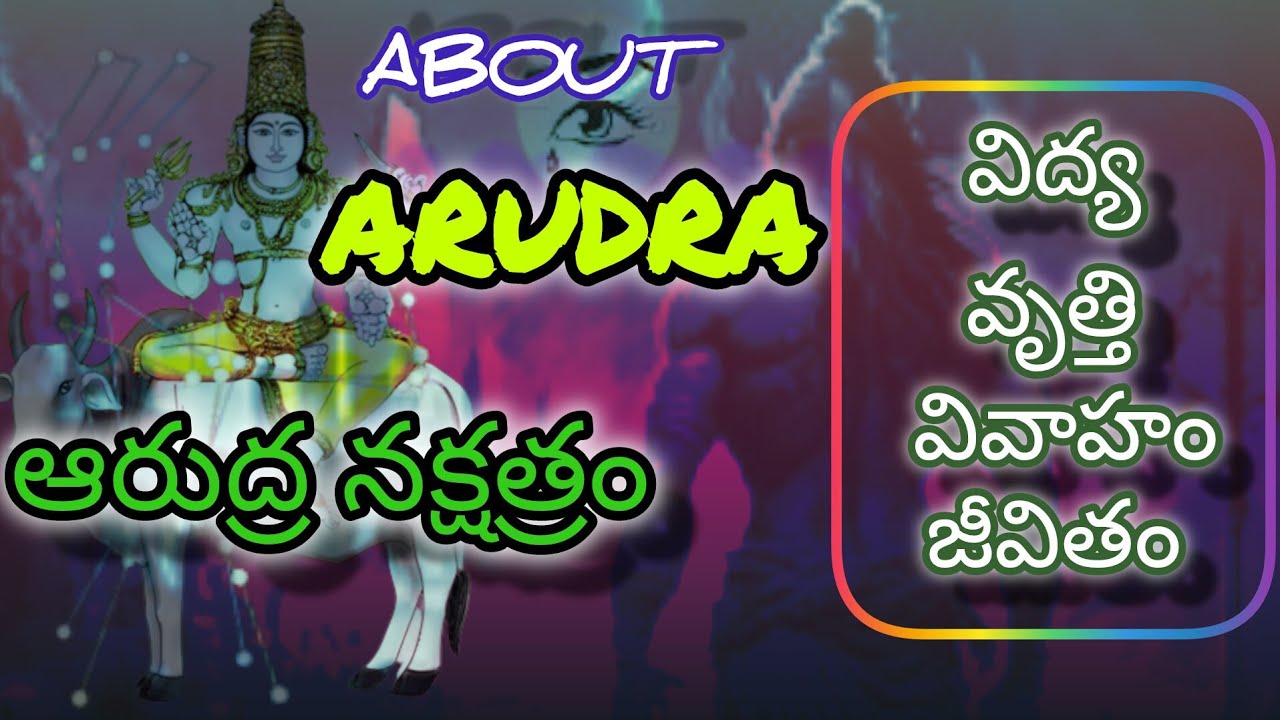All About Arudra Nakshtram - YouTube
