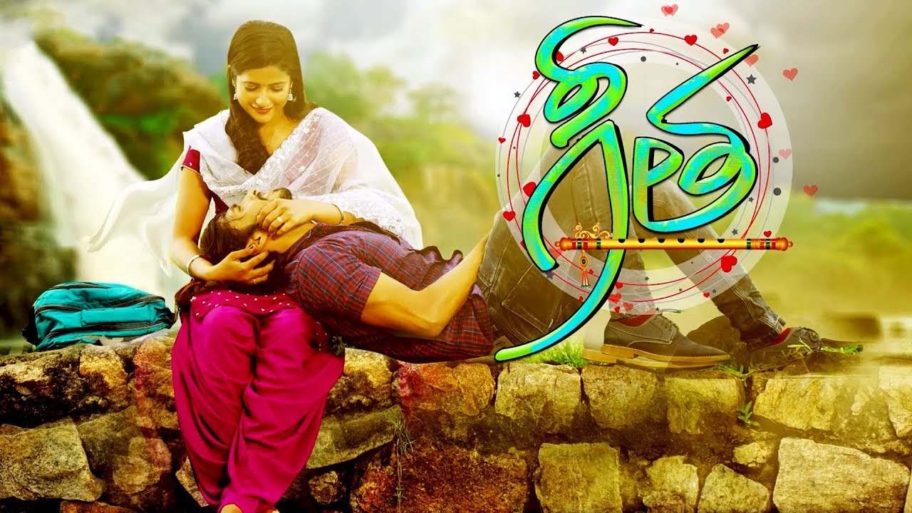 Geetha Movie Motion Poster | Tollywood Latest Updates | Sunray Media ...
