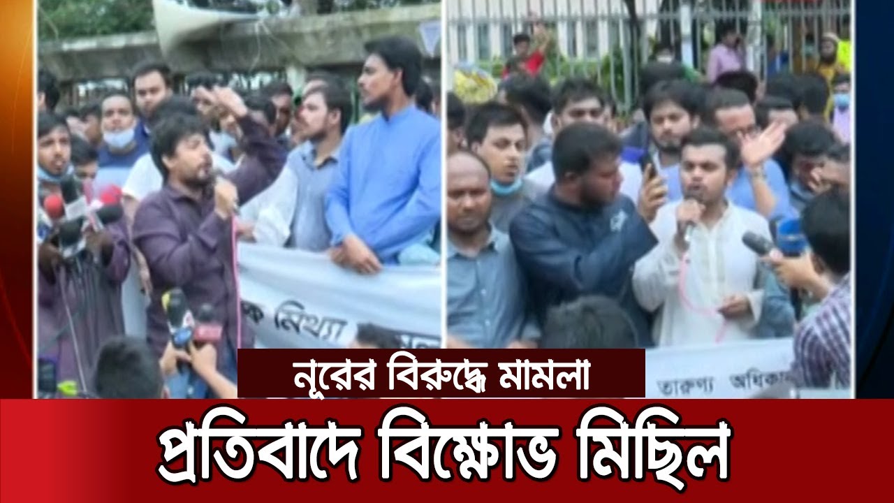 'মামলা-হামলা করে ছাত্র-অধিকারের আন্দোলনকে দমানো যাবে না' | VP Noor New ...