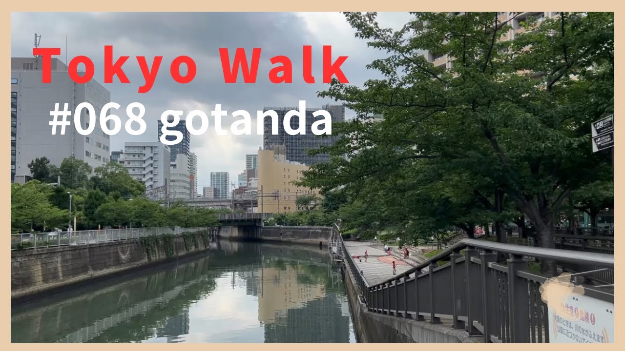 068 五反田 Walking Gotanda Tokyo Japan(July 2024) - YouTube