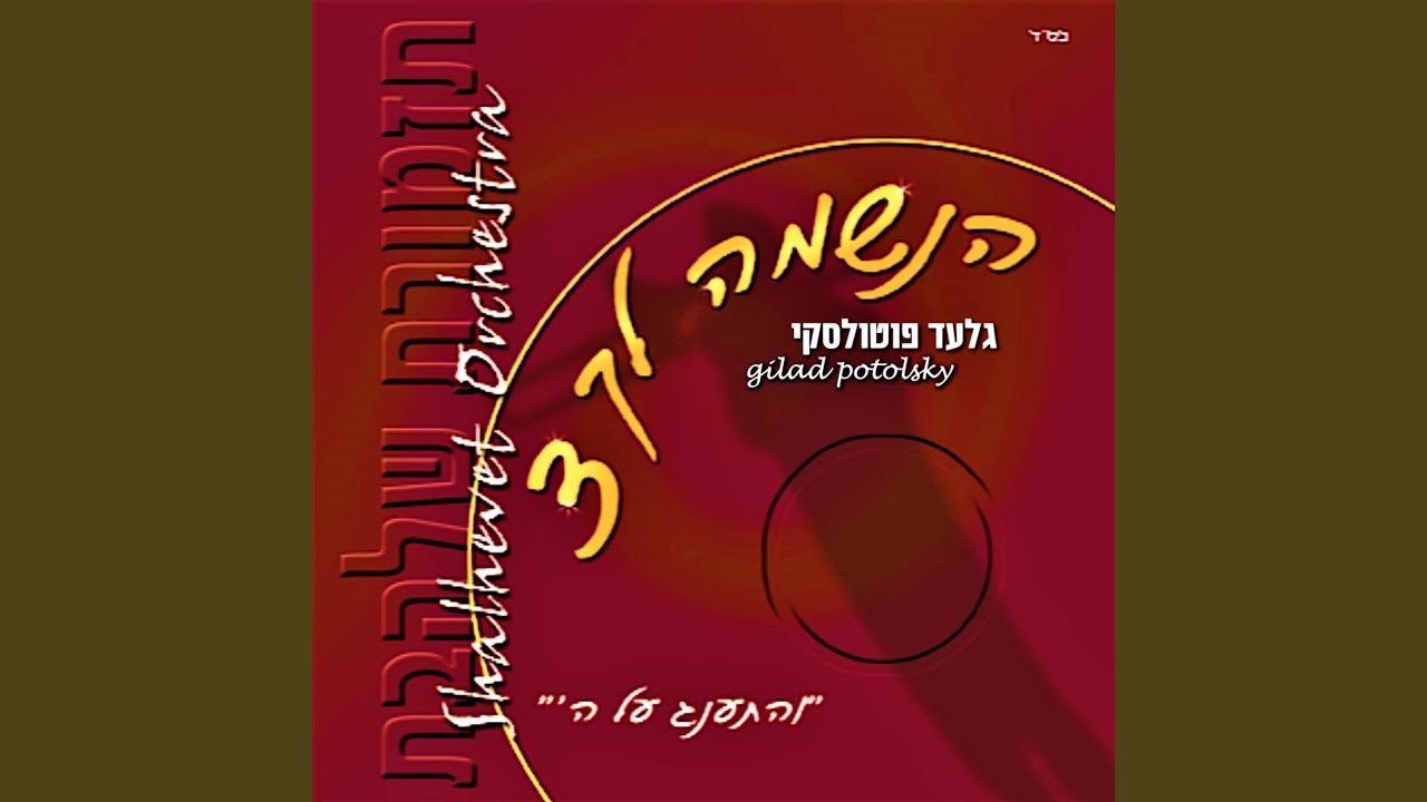 Ma Ashiv La'ashem - YouTube