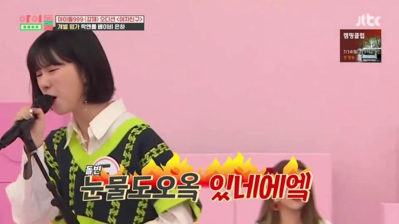 Rocker Eunha Debut @ idol room [ 로커은하 데뷔 ] - YouTube