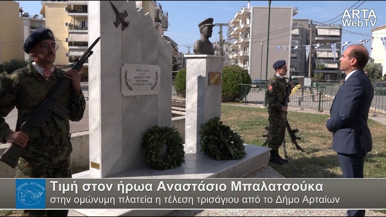 Τιμή στον ήρωα Αναστάσιο Μπαλατσούκα στην ομώνυμη πλατεία η τέλεση ...