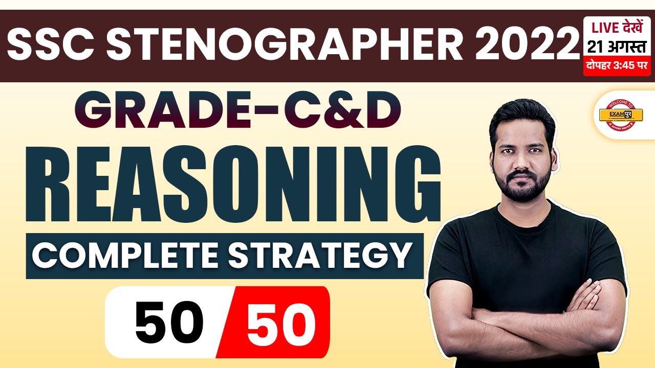 Ssc Stenographer 2022 Reasoning Complete Strategy Exampur YouTube ssc-stenographer-2022-reasoning-complete-strategy-exampur-youtube