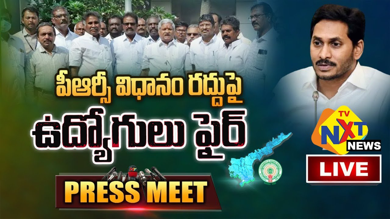 LIVE : AP PRC Struggle Committee Press Meet | Venkat Rami Reddy ...