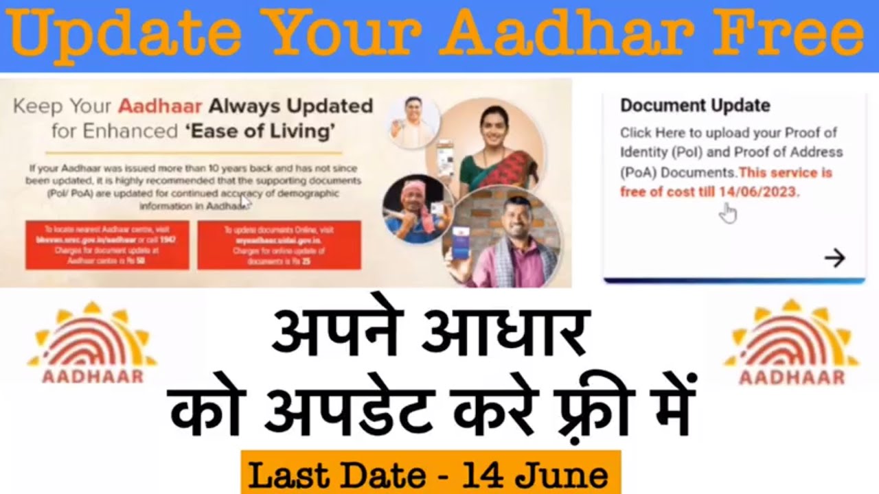 Aadhar document update | aadhar me document update kaise kre | - YouTube