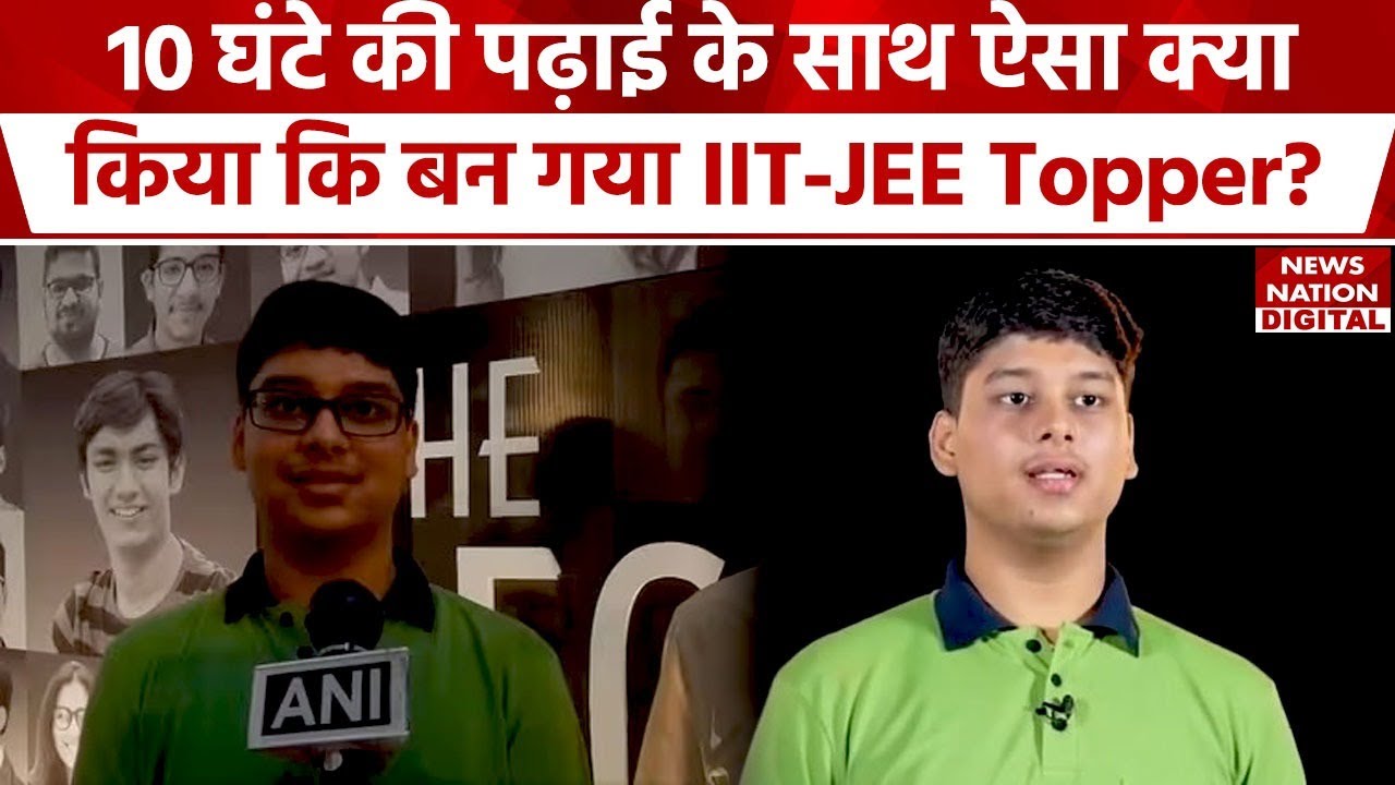 IIT JEE Topper: Advanced Result 2024 में टॉप करने वाले Ved Lahoti ने ...