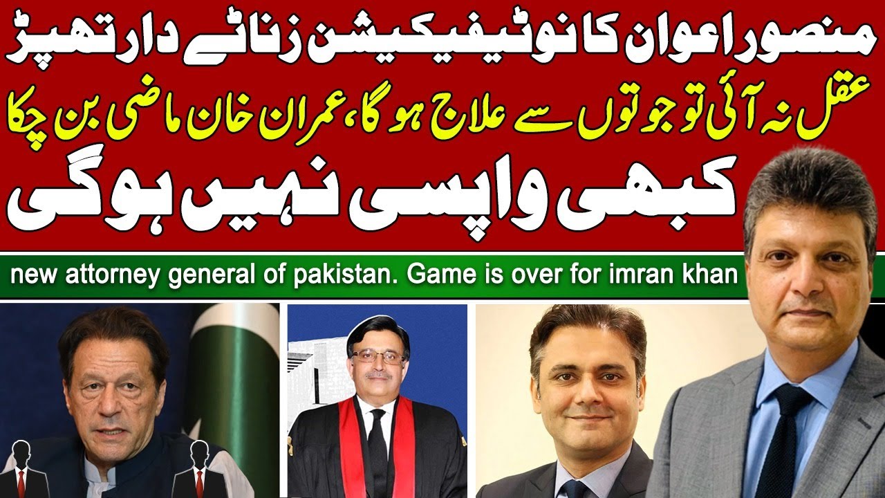 Mansoor Usman Awan Appointed As New Attorney General|Imran Khan|Aniq ...