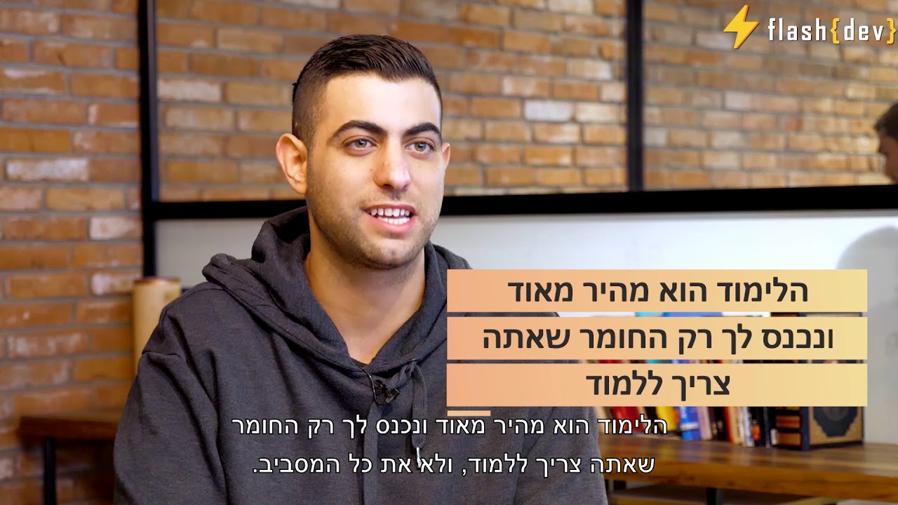 Amit Biton בני גזלה - FLASH DEV - עדות לקוח - YouTube