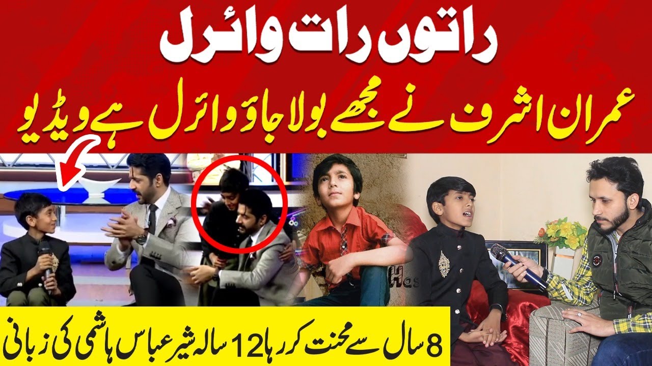 muzakrat show |muzakrat 2023 latest|imran ashraf show | Channel 9 - YouTube