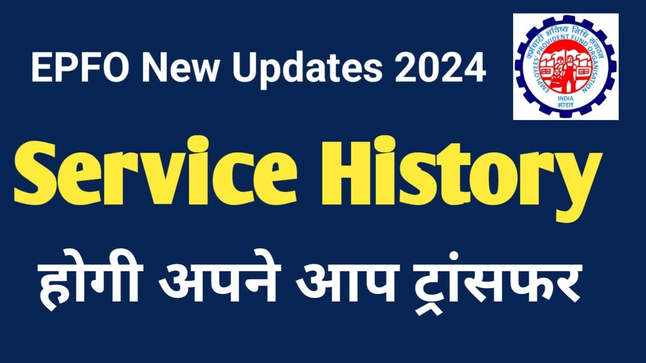 EPFO News 2024 | epfo new updats 2024 | pf Service History auto ...