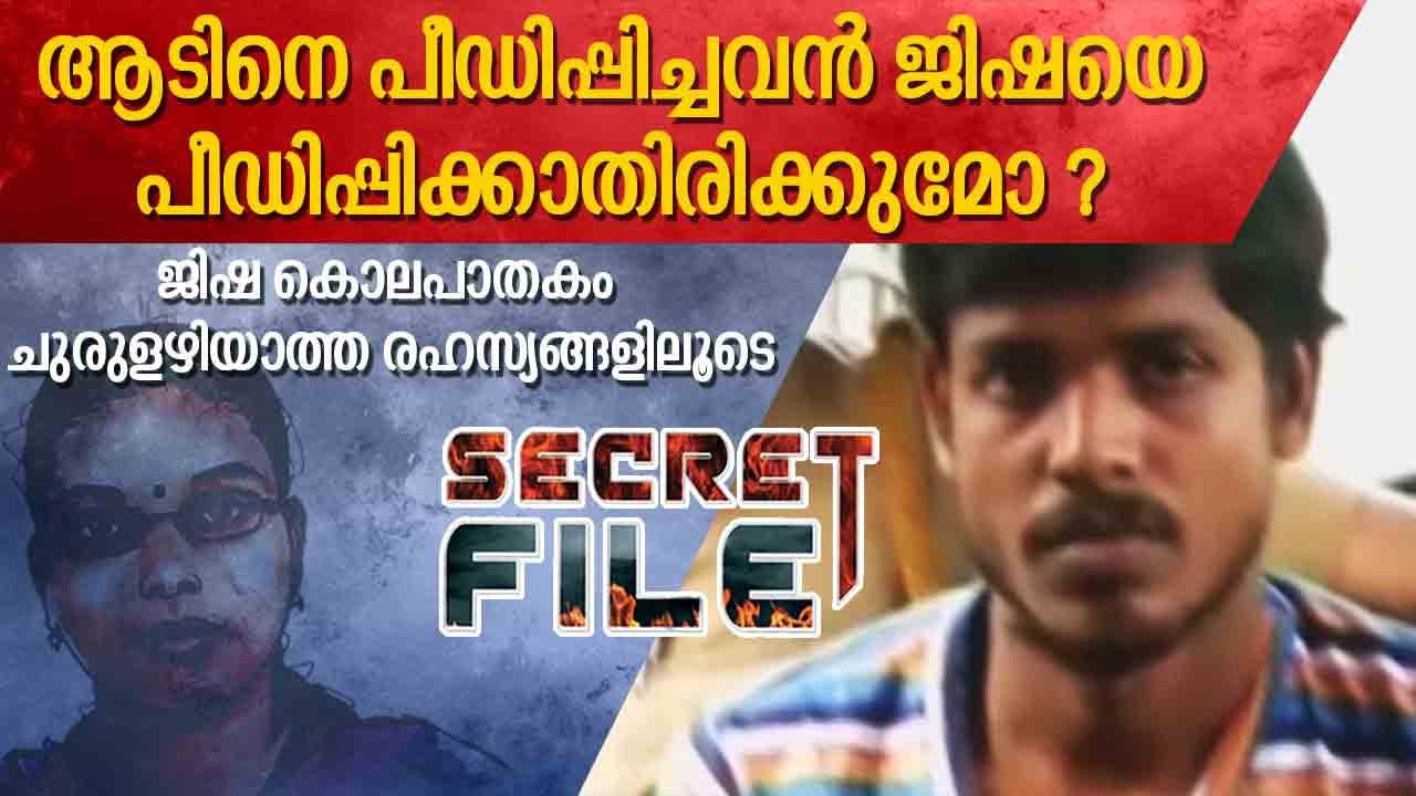 Jisha Case Latest News : The Story Unfolds in Perumbavoor,Kerala ...