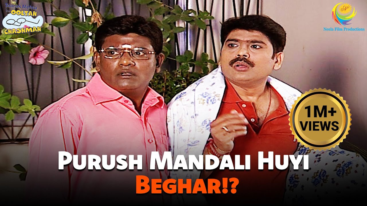 Purush Mandali Huyi Beghar?! | Taarak Mehta Ka Ooltah Chashmah - YouTube