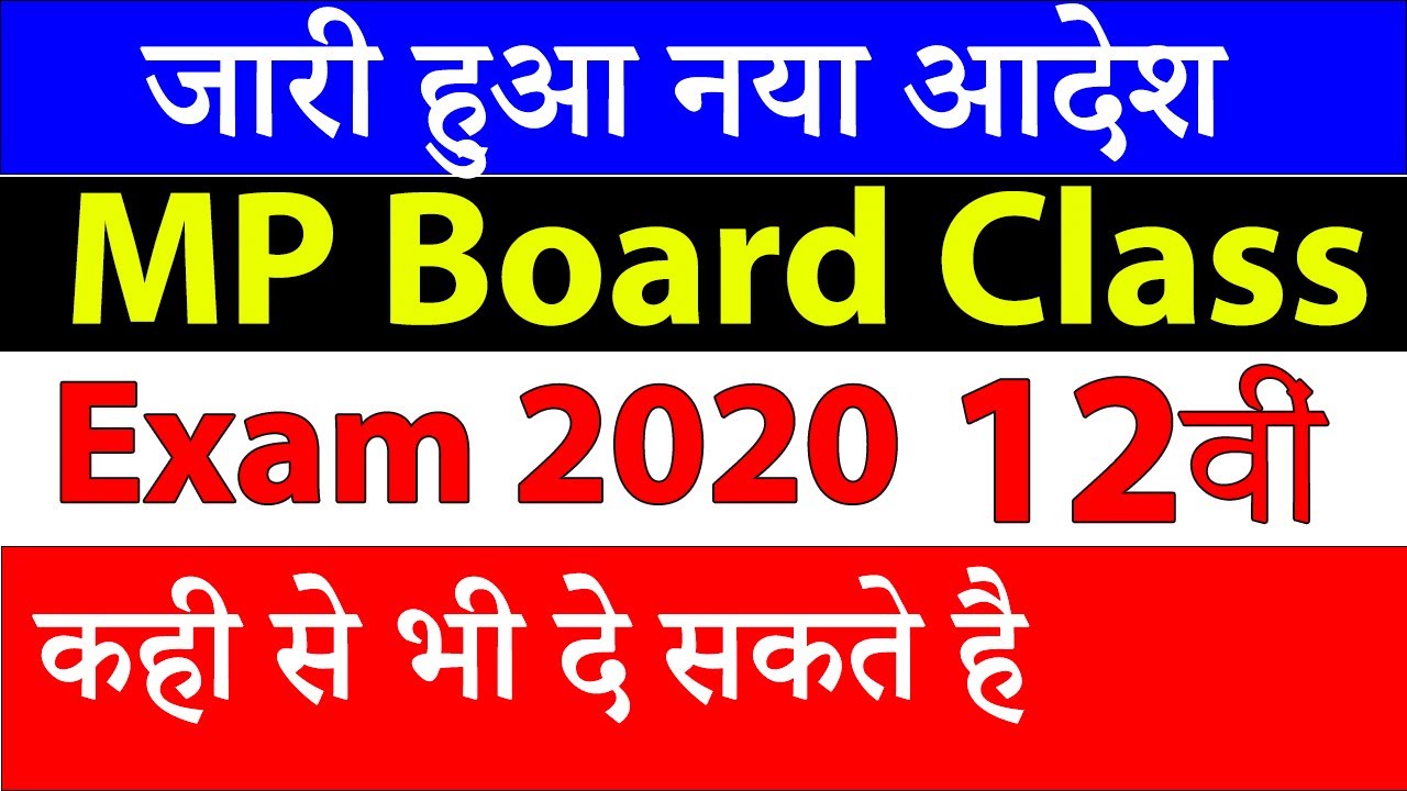 MP Board Time Table 2020: MP 12th Class Exam New Update, MP Board Class ...