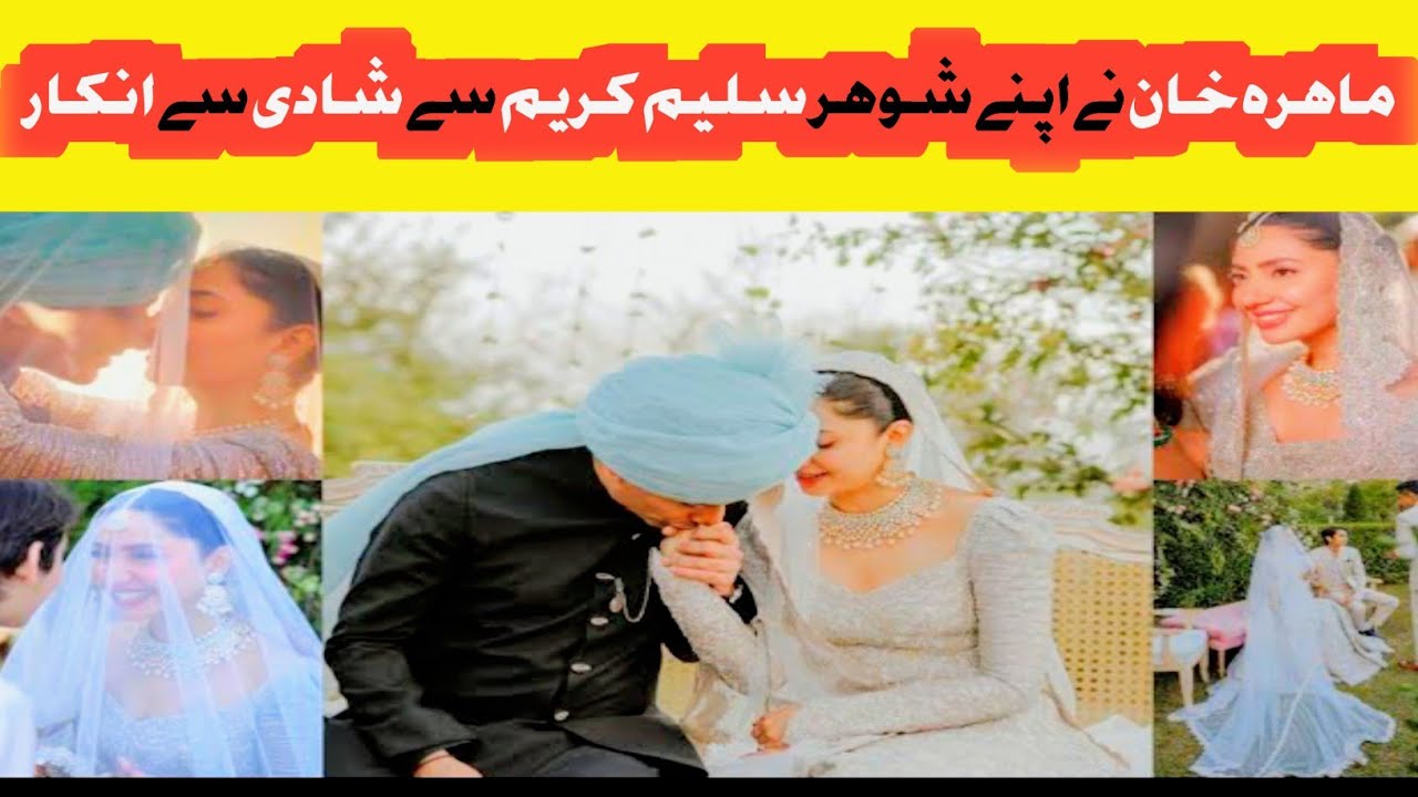 Mahira Khan ne Apne Shohar Salim Cream Sy Shaadi sy Inkar | Mahira Khan ...